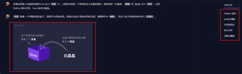 Python交互式培训网站对比（风变编程、指尖编程、扇贝编程）风变编程类似 Csdn博客