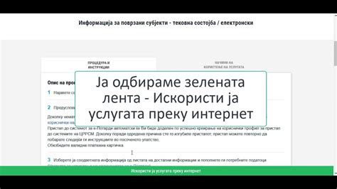 Информација за поврзани субјекти тековна состојба Youtube