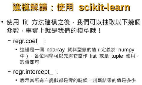 Python 線性迴歸 氣溫跟冰飲銷售量有關係嗎 Linearregression From Sklearn Import