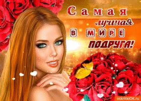 Открытка поцелуйчик для подруги - Скачать бесплатно на otkritkiok.ru