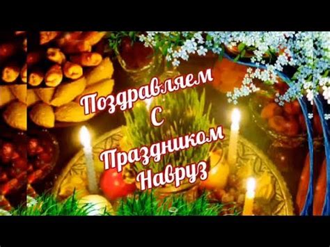 Открытка Новруз Байрам На Азербайджанском Языке 55 фото