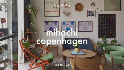 🇩🇰 코펜하겐 디자인 호텔 총정리 핀율 아르네야콥센 한스웨그너 미하치 코펜하겐 Youtube