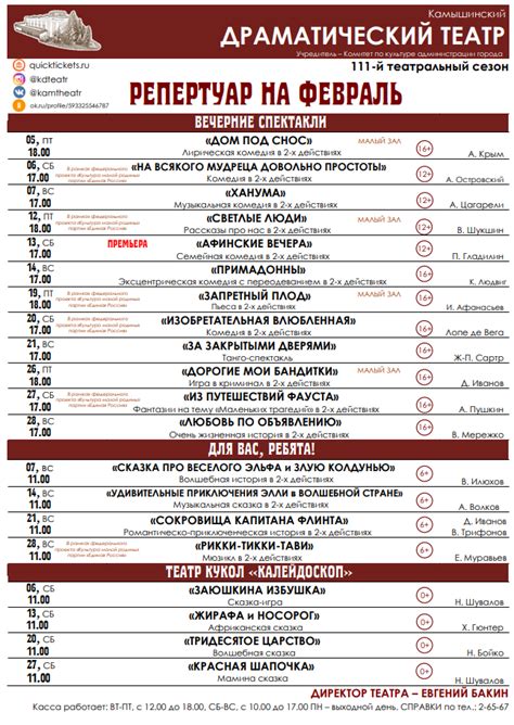 Афиша драмтеатра тула 2024