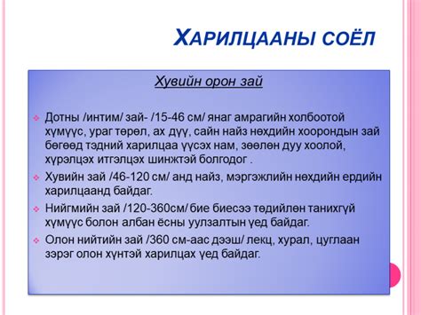 Харилцааны ур чадвар дээшлүүлэх сургалт Натуршутц Монгол ХХК