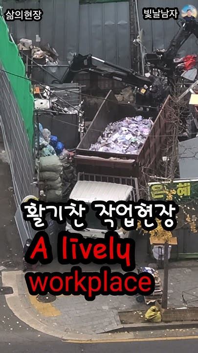 도시풍경 재활용품수집소 고물상 자원 폐자재 Youtube