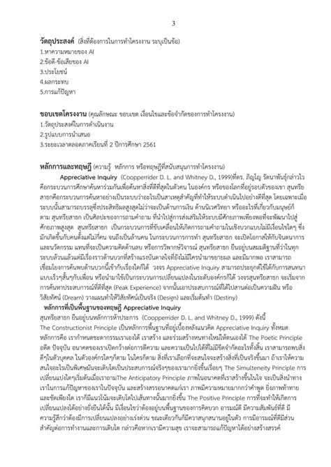 2561 Project Artificial Intelligence 18611 Pdf