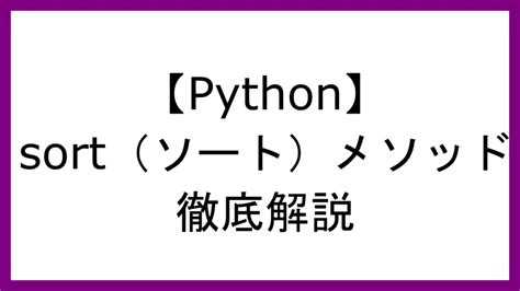 Python ペンちゃんとお勉強