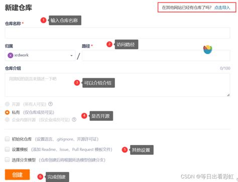 Webstorm2023上传项目到gitee仓库清晰、明确、具体webstorm上传git Csdn博客