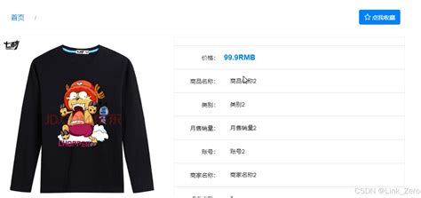 基于springboot＋vue的网上购物商城管理系统设计与实现毕设文档源码） Csdn博客