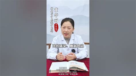 高血压患者，要少吃3种食物，越吃血压越高。 高血压 健康饮食 快手靠谱中医团 Youtube