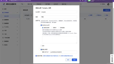 Uniapp接入腾讯地图实现定位导航功能。 古兆洋 博客园