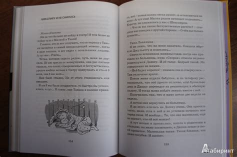 Книга: Шекспиру и не снилось - Жвалевский, Пастернак. Купить книгу ...