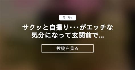 【パンスト】 サクッと自撮り📸･･･がエッチな気分になって玄関前でオナニーしたら旦那が帰ってきちゃって･･･③ ニラさん🍁人妻yui📸の