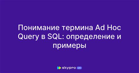 Ad Hoc Query Sql