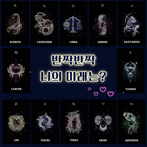 무료 별자리 운세 사이트 정리 네이버 블로그