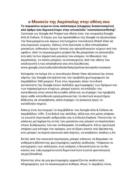 γλωσσα α γυμνασιου Pdf