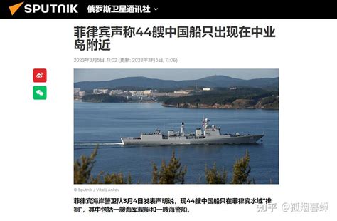 中业岛我们还是去的少了，44艘中国船只，不足以令菲律宾认清现实 知乎