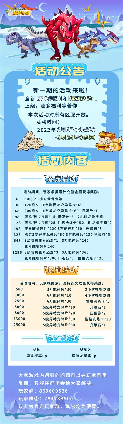超神小队12月30日更新公告 公告 小米游戏中心
