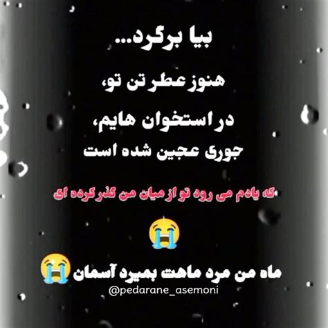 احساسی پنج شنبه های دلتنگی دلتنگی پدر دلتنگی مادر غمگین ترین دختردنیا دلتنگی 20