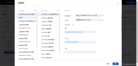 微搭低代码授权登陆和保持登陆状态 微搭小程序获取用户登录状态 csdn博客