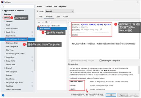 如何在idea中设置 File Header 文件头idea设置文件抬头 Csdn博客