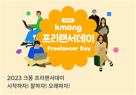 전문가가 필요한 순간 프리랜서 마켓 No1 크몽 전문가가 필요한 순간 프리랜서 마켓 No1 크몽