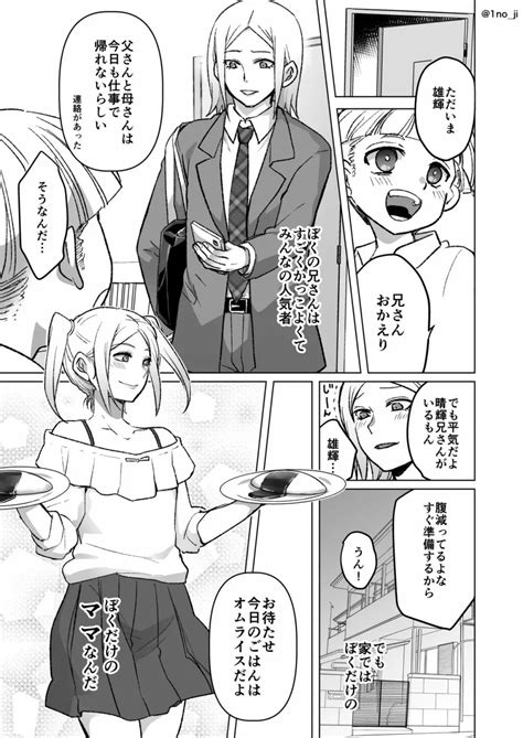 【オリジナル】お兄ちゃんがママな話 同人誌 エロ漫画 Momon Ga（モモンガッ ）