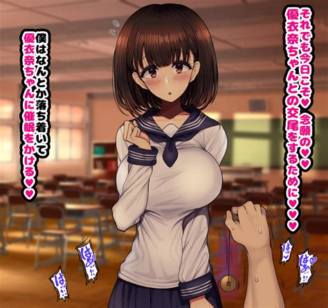 [ハムスターの煮込み][同じクラスの憧れの優衣奈ちゃんに催 かけて交尾しまくってお嫁さんにするお話] 列表 紳士漫畫 專註分享漢化本子
