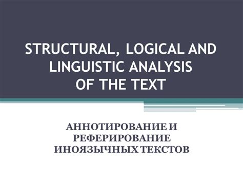 Structural Logical And Linguistic Analysis Of The Text