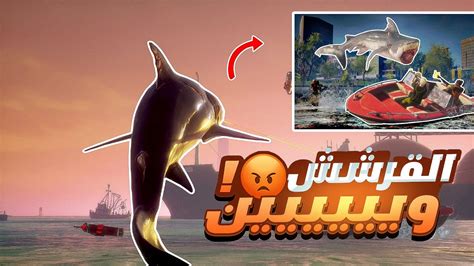 وش يصير لو قررت اصير قرش 🦈 Maneater Youtube