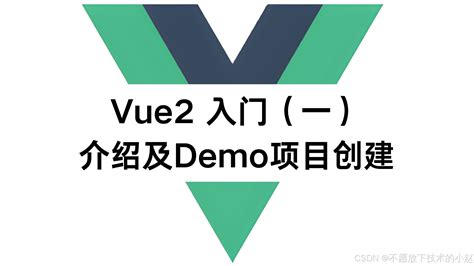 Vue2 入门(一)介绍及demo项目创建vue2创建项目 Csdn博客 Vue2 入门(一)介绍及demo项目创建vue2创建项目 Csdn博客