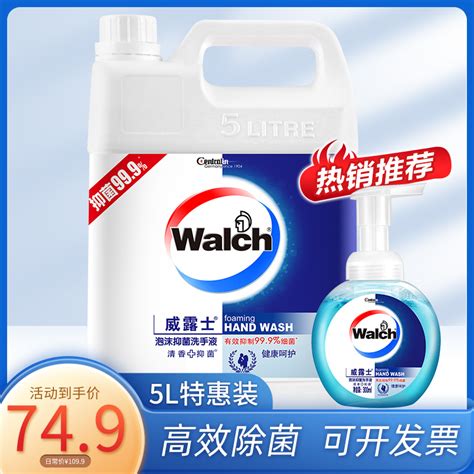 威露士泡沫洗手液5l大桶补充装公司酒店餐厅儿童成人青柠健康呵护 虎窝淘