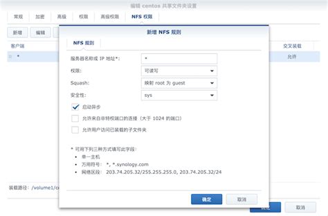 esxi安装centos7挂载群晖nfs 上网的蜗牛