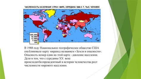 Демографическая проблема в мире презентация онлайн