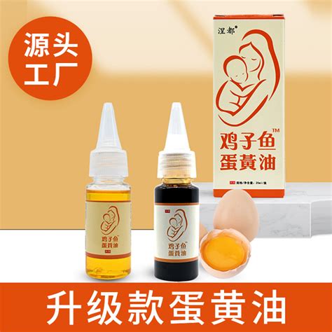 涅都蛋黄油凤凰油基础油鸡子鱼红屁屁护臀膏古法手工10ml20ml35ml 阿里巴巴