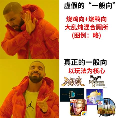 杂谈氵 抛砖引玉 结合这几天的话题做了些表情包 另外寻一个表情包 NGA玩家社区
