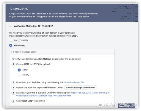 使用 Zerossl 为 Public Ip 免费颁发证书 知乎 使用 Zerossl 为 Public Ip 免费颁发证书 知乎