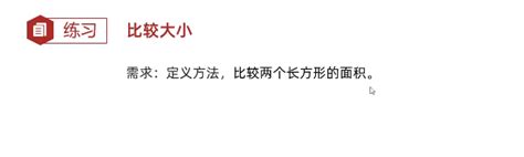 Java学习第五天笔记 方法使用114 带返回值的参数3 前端导师歌谣 博客园