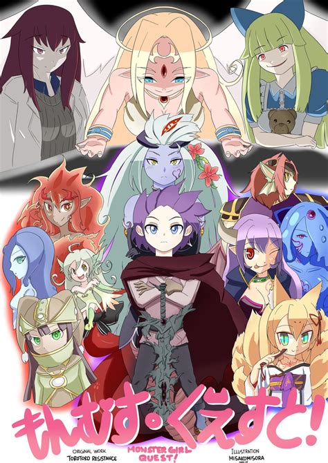 Monster Girl Quest Illustrated Fan Poster Rmonstergirlquest