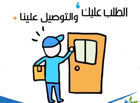 شهيوات ام معاذ للتوصيل