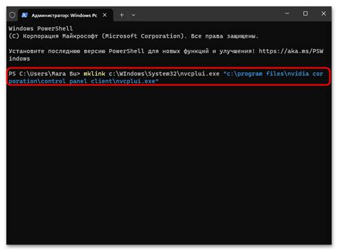 Не найдена Панель управления Nvidia в Windows 11