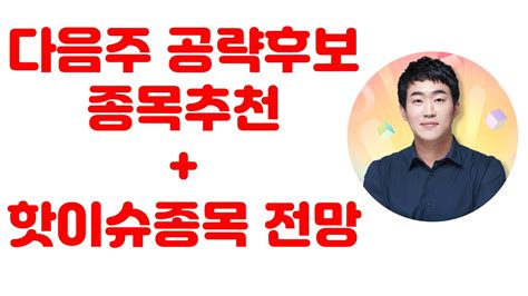 알서포트 진원생명과학 두산중공업 Ybm넷 부광약품 링네트 제넥신 Cj씨푸드 Ygplus 에스맥 씨젠 바이넥스 대화제약 우리들휴브레인 동방 다날 대정화금 모나미 한국팩키지