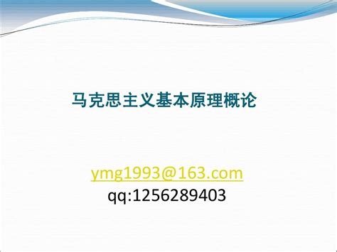 总论马原考试 word文档在线阅读与下载 无忧文档