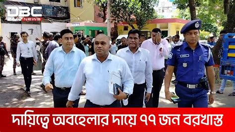 নরসিংদী কারাগারে হামলার সময় দায়িত্বে অবহেলার দায়ে ৭৭ জন বরখাস্ত