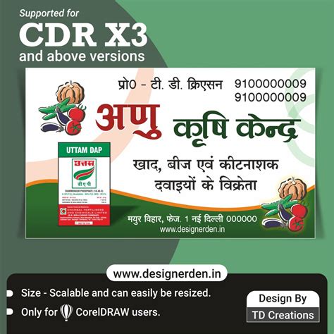 Khad Beej Shop Design Flex Or Visiting Card For Khad Beej Bhandar