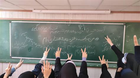 روز دانش آموز