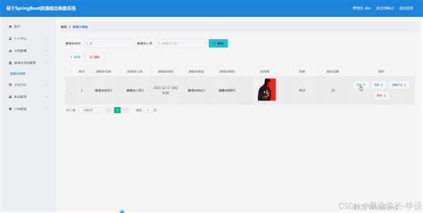 Springbootvue基于springboot的演唱会购票系统【开题程序论文】 Csdn博客