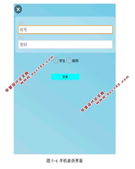 基于安卓Android学生请假管理系统APP的设计与实现 MySQL 含录像 JAVA 毕业设计论文网