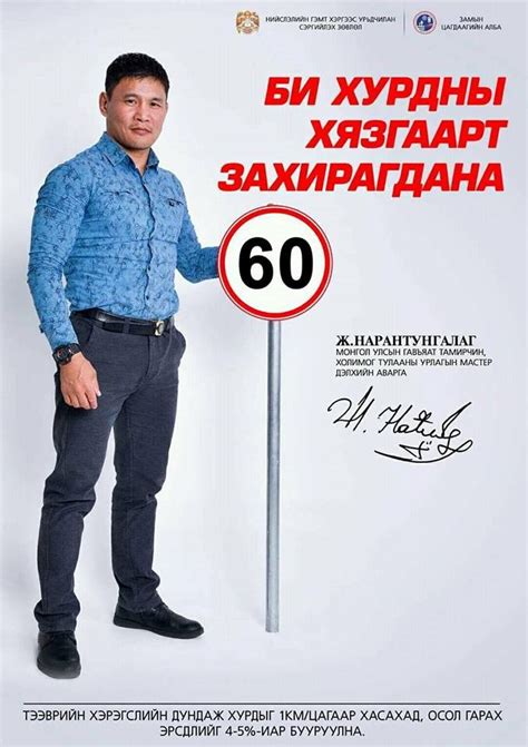 Зөрчлийн тухай хууль