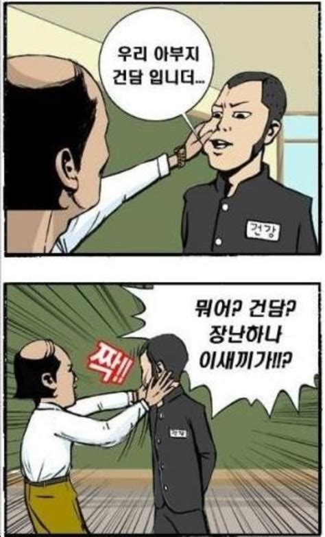 영화 친구 패러디 만화 Mlbpark